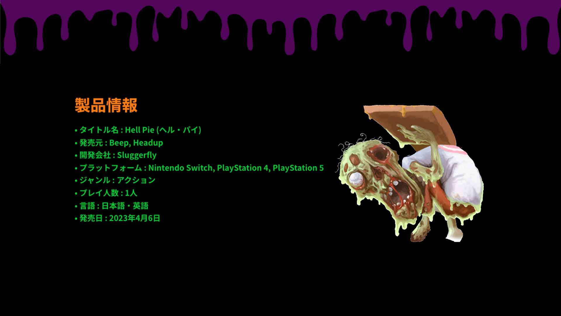 Hell Pie ヘル・パイ - Beep