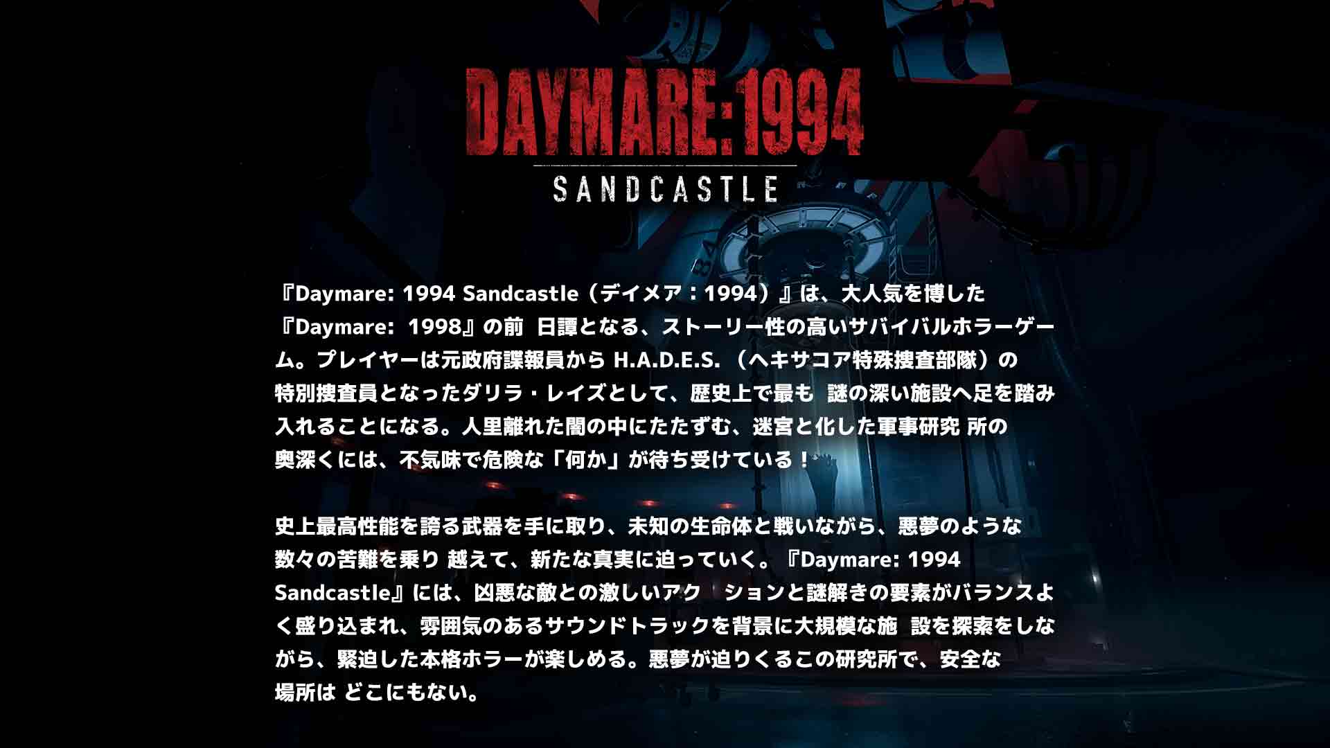 Daymare 1994 - Beep