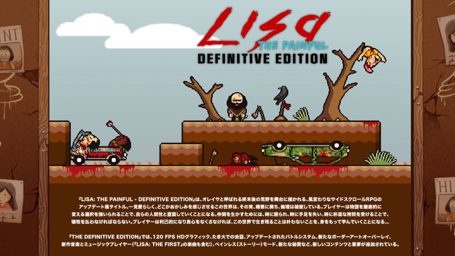 LISA: Definitive Edition - Beep