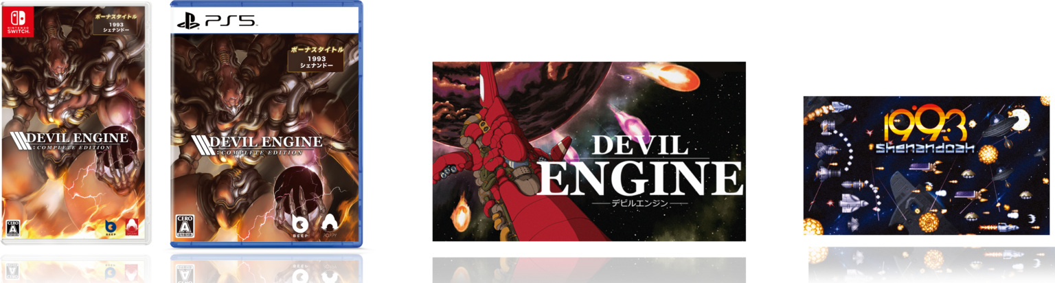 Devil Engine Complete Edition - Beep