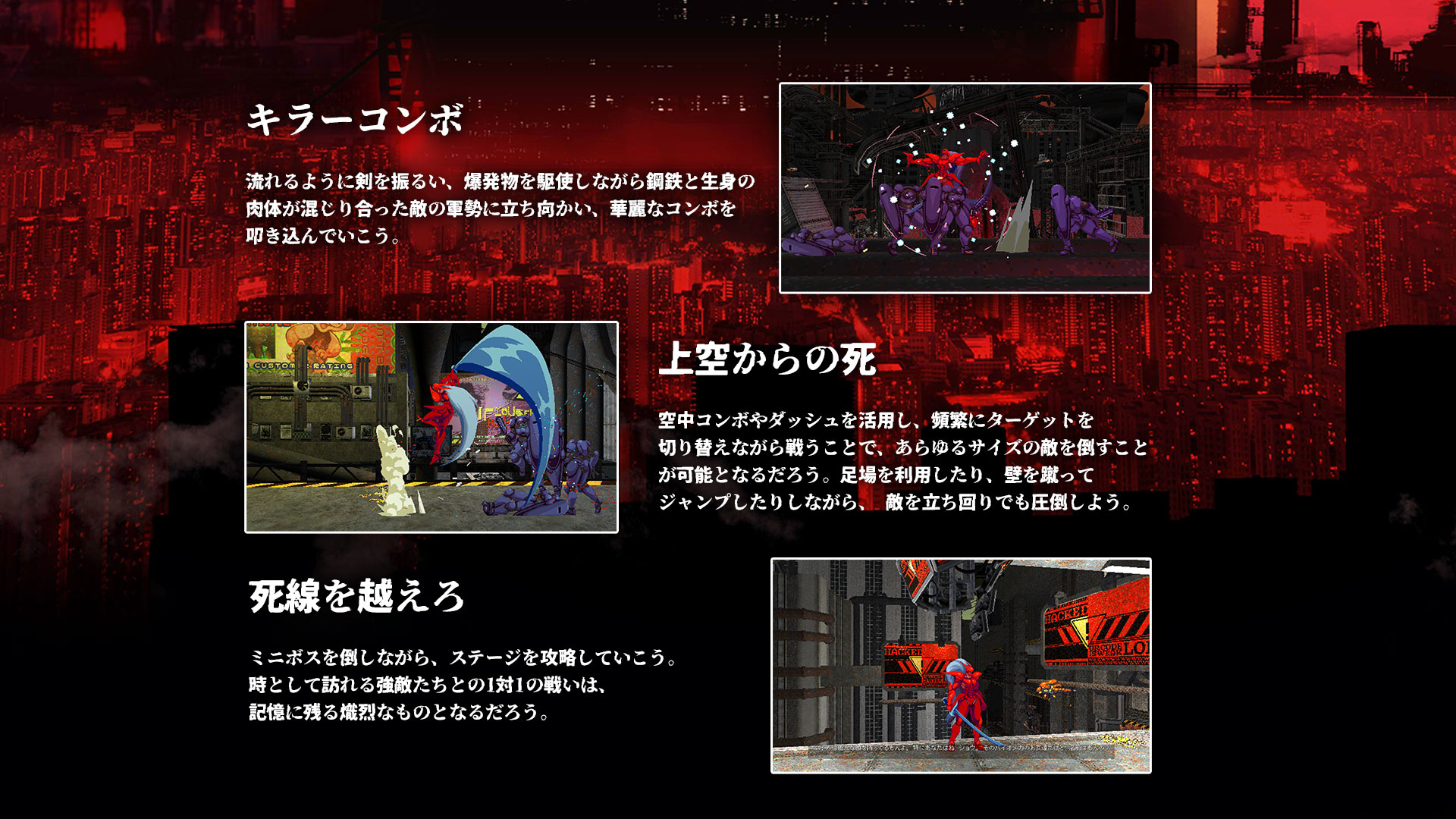 Slave Zero X 『スレイブ ゼロ X』 - Beep