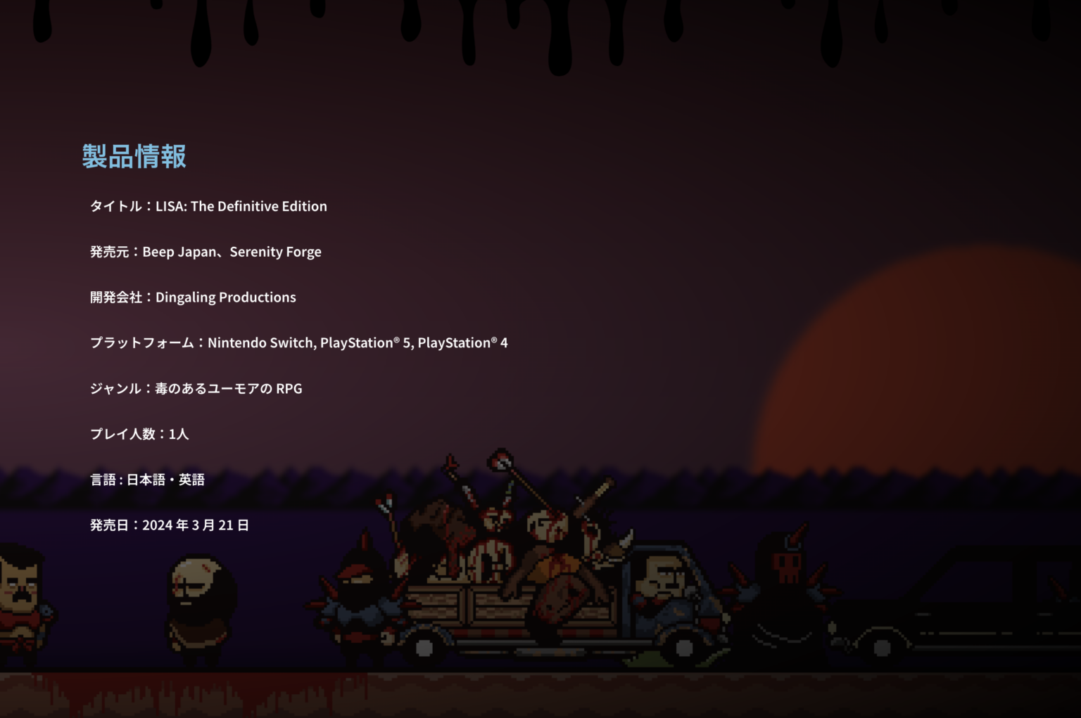 LISA: Definitive Edition - Beep
