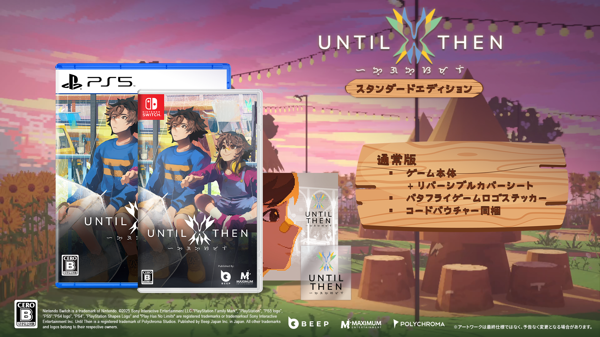 『Until Then』Switch&PS5版 2026年3月26日に発売予定 - Beep