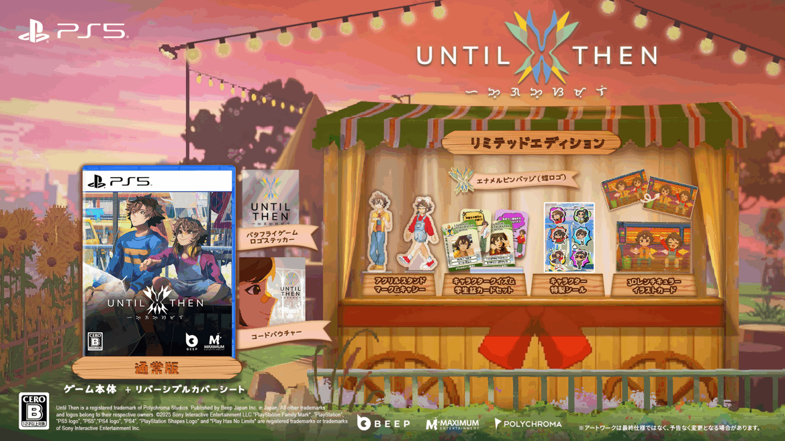 『Until Then』Switch&PS5版 2026年3月26日に発売予定 - Beep